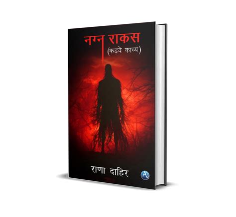 Nagn Raksas Book Publisher In India Authors Click Best Book Publisher