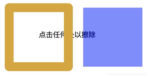 【绘制】html5 canvas 中颜色与透明度（图文、示例） canvas fillstyle透明色 csdn博客