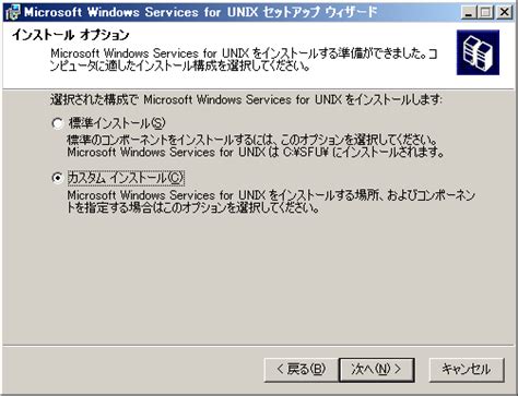 Netbsd Pkgsrc インストール手順 Windows Sfu Sua