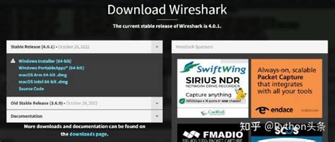 超详细的 Wireshark 使用教程 知乎