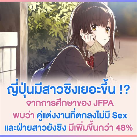 Ani เมาะ ญี่ปุ่นมีแนวโน้มว่าจะมีสาวเวอร์จิ้นเยอะขึ้น