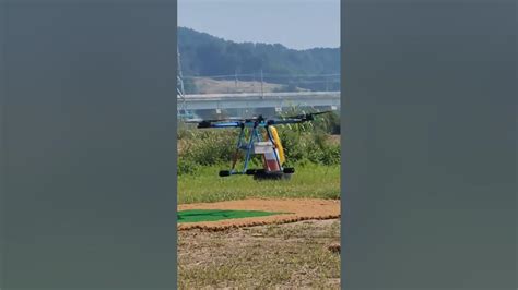 드론 착륙 Youtube