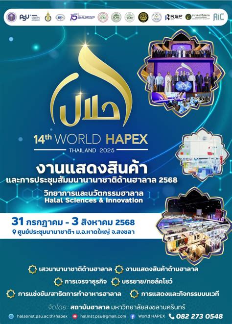 Download World Hapex