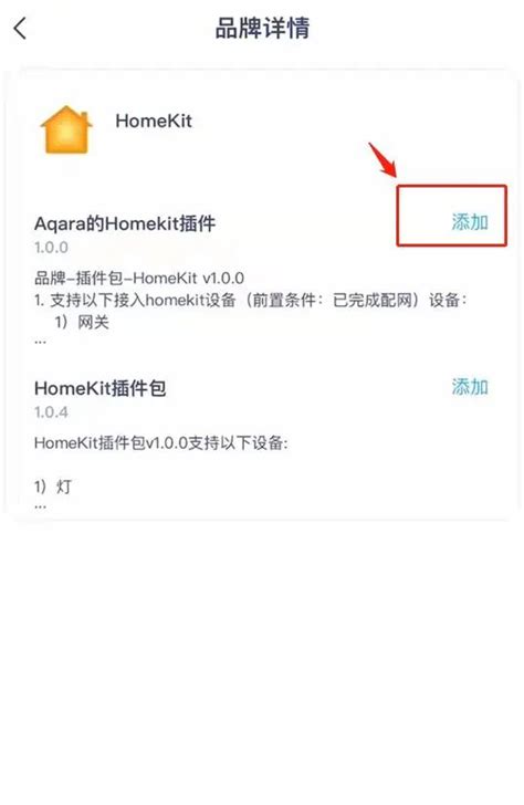 智汀家庭云入门指南（三）：如何添加品牌插件包 知乎