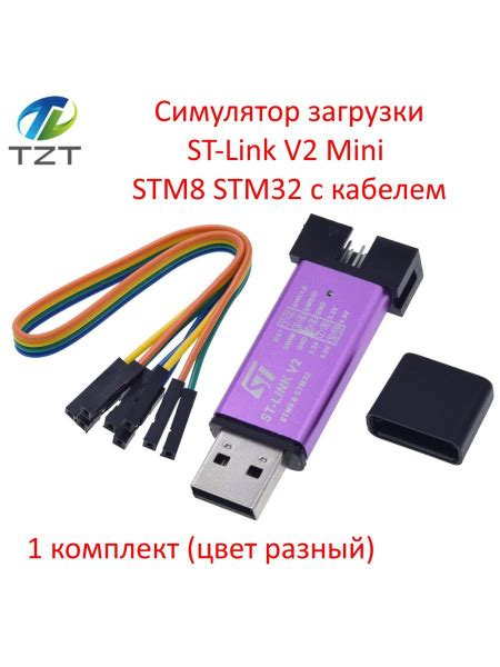 Stlink St Link V2 Mini симулятор загрузки программирования с кабелем Dupont как на фото 1