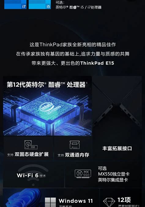 Thinkpad 联想 E15 英特尔酷睿 156英寸轻薄便携学生商务办公笔记本电脑 I7 1260p 100 Srgb 16g内存 1t