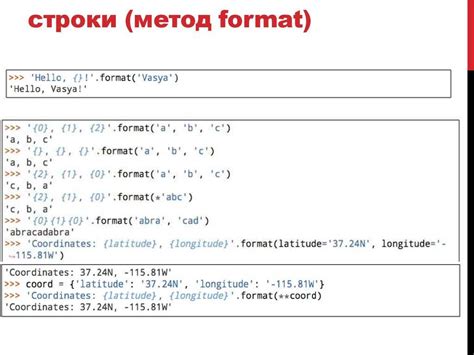 Python соединение строк Как работает конкатенация строк в Python 3