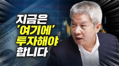 강방천 회장이 알려주는 2021년 주식투자 유망섹터 재테크 Youtube