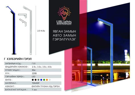 Явган замын гэрэлтүүлэг БЭЛЭН 🤗 8ш Ublights Mongolia Facebook