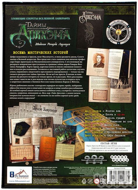 Тайны Аркхэма | Купить настольную игру в магазинах Hobby Games