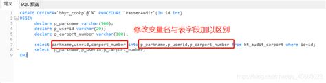 mysql存储过程使用select into为变量赋值不成功问题 mysql select into 局部变量 取不到值 csdn博客