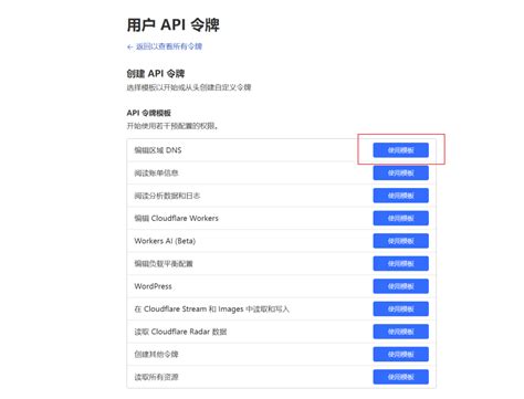 使用acme sh申请证书 dns cf かべだ