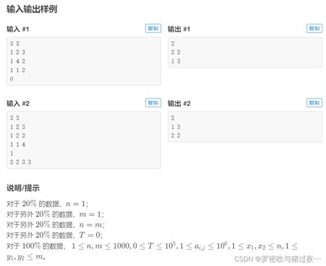 B3662 语言月赛202209 山峰 Csdn博客