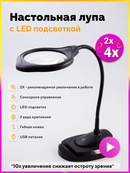 Лампа лупа настольная на струбцине с подсветкой Led для маникюра увеличение 4х обзор 360 2
