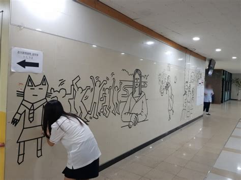 군서고등학교 창체 동아리 드로잉반 라인드로잉 실내 벽화제작2차시 네이버 블로그