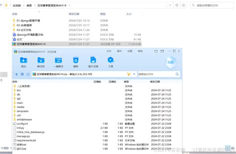 （开题报告）django vue足球赛事管理系统源码 论文 足球赛程系统源码 csdn博客