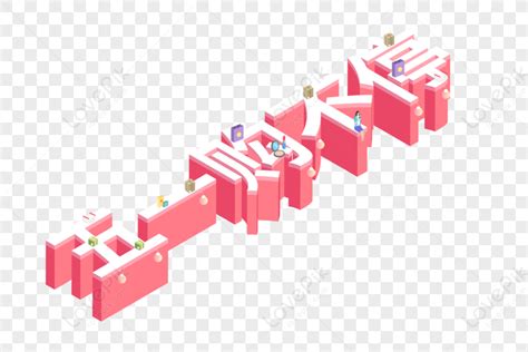 5 월 1 일 논스톱 25d 글꼴 구입 Png 일러스트 무료 다운로드 Lovepik 5 월 1 일 논스톱 25d 글꼴 구입 Png 일러스트 무료 다운로드 Lovepik