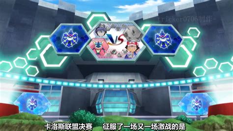 【if线】精灵宝可梦xy决赛 Bilibilib站无水印视频解析——yiuios易柚斯