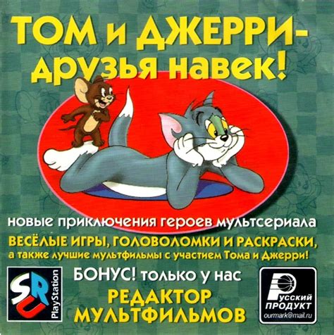 скачать специальные издания игр на ps1 playstation