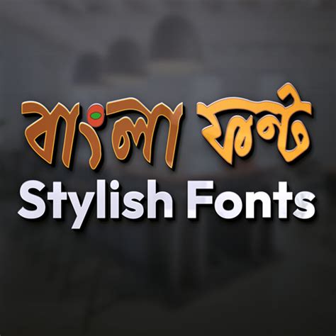 Bodhisatwa Bangla Font Style Mtc Tutorials