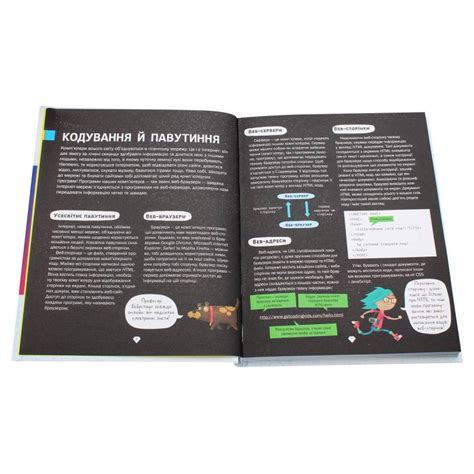 Програмування для дітей Htmlcss та Javascript Девід Вітніisbn 978 966