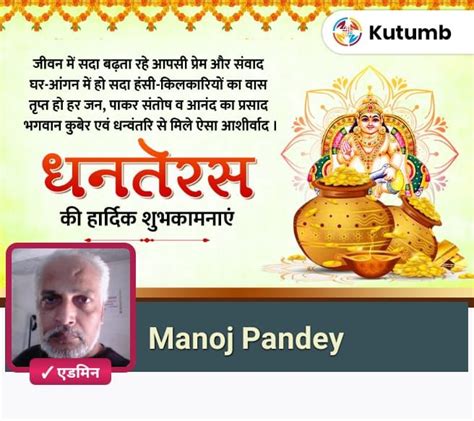 manoj pandey posted on linkedin