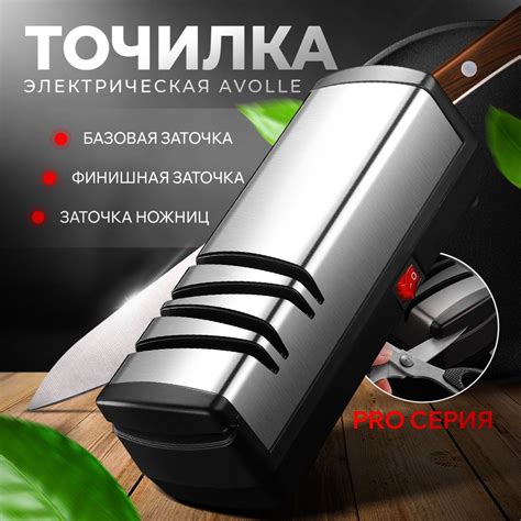 Безопасная автоматическая точилка для ножей электрическая "Steel Edge ...