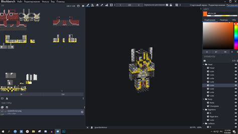 Arms Render Into Legs Armor Slot MCreator