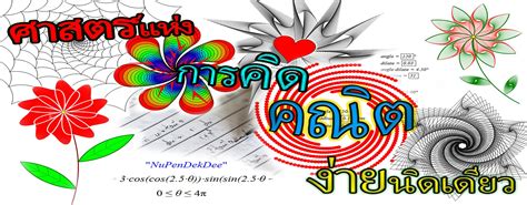 Math Gsp ดาวน์โหลด โปรแกรม Gsp V50 ได้ที่ Facebook