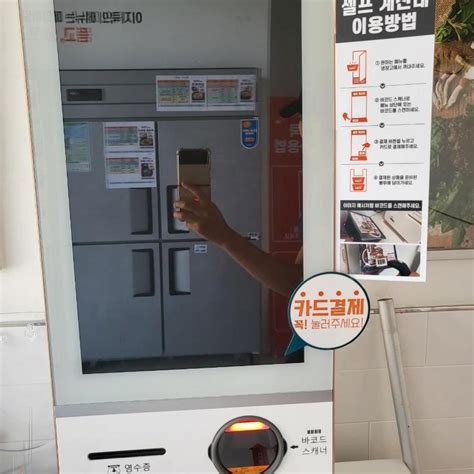 Business Suppliesequipment 무인계산기무인포스기무인매장아이스크림 On Bunjang Global Site