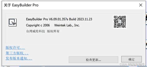 威纶通 codesys中文变量显示与wstring字符串显示 威纶通wstring类型显示 csdn博客