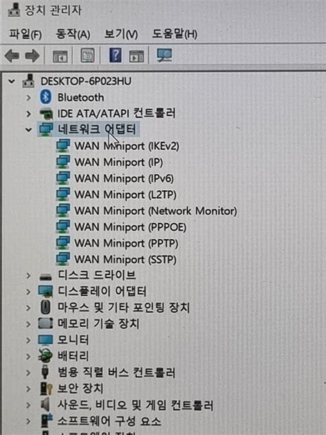 노트북 네트워크 어댑터 드라이브 오류 지식in