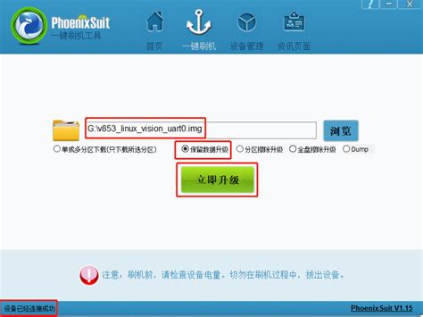 V NPU的demo试玩 全志在线开发者论坛