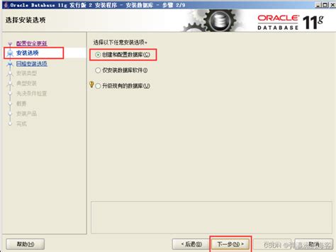 oracle数据库安装，在自己的windows电脑上面。 windows安装oracle csdn博客