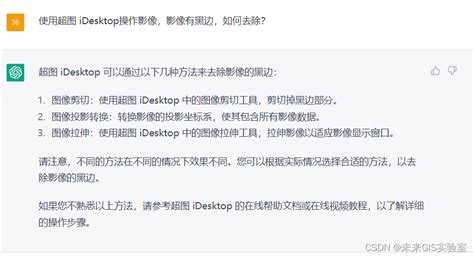 Chatgpt在gis领域应用初测chatgpt Gis Csdn博客