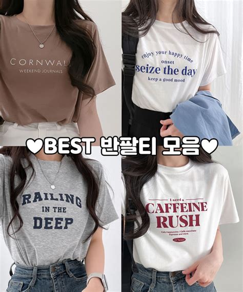 💖best 반팔티 모음집💖 반팔반티캐주얼하이틴베이직세미 크롭y2k