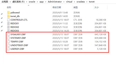 oracle 删除表空间后 后台对应表空间的数据文件仍存在 怎么清除 岁月 年华 博客园