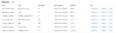 Node文件下载服务并发问题优化（数据库方式）前端邓浩