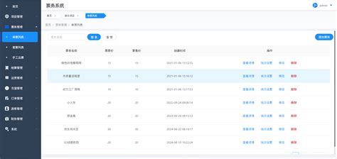 售票系统（源码文档部署讲解）开源票务系统 Csdn博客