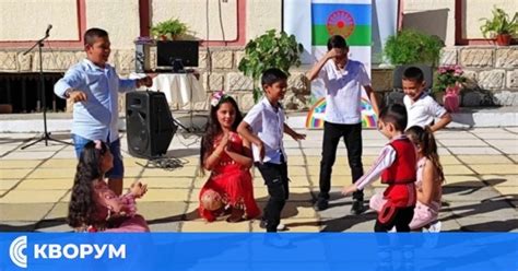 Село Бабук ще бъде домакин на празничен концерт по случай Международния ден на ромите Кворум