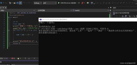 C语言实现112131n的和 Csdn博客