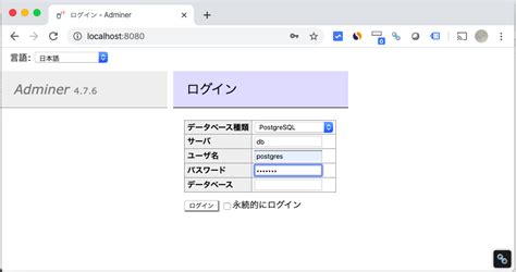 【docker】postgresqlをコンテナイメージで起動（macos） インフラエンジニアの技術log