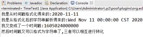 Java 时间戳、date和string类型时间的相互转换getdatetimestring Csdn博客