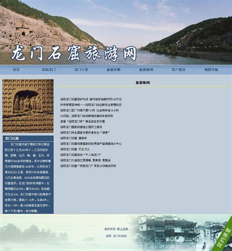大气龙门石窟旅游介绍网页设计作业成品dreamweave制作20页 学生网页设计制作作业 网页制作作业成品 网页设计作业 计算机毕业设计