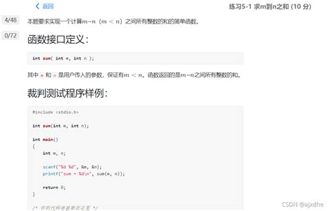 C语言pta练习（浙大第四版）c语言 堆栈 四则运算 幂 Pta Csdn博客