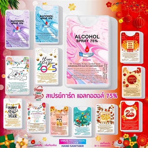 สเปรย์แอลกอฮอล์พกพา กลิ่นหอม สเปรย์การ์ด ขนาด20ml Spray Alcohol ของชำร่วย งานแต่ง งานศพ พร้อมส่ง