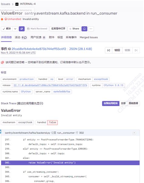 Sentryeventstreamkafkabackend In Runconsumer · Issue 1802