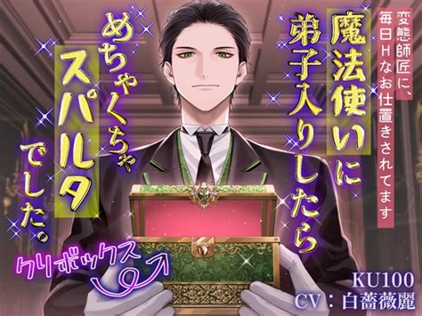 クリボックス編のみ収録版】魔法使いに弟子入りしたら、めちゃくちゃスパルタでした。～変態師匠に毎日hなお仕置きされてます～ Mimichu