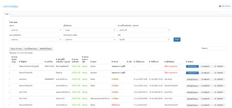 Factorium Cmms Manual ฟังก์ชันการใช้งาน [1] Factorium