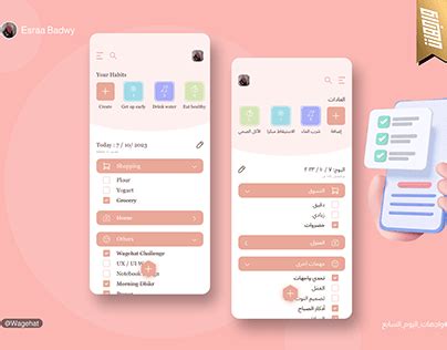 To Do List App Design Projects Photos Videos Logos Illustrations And Branding Behance